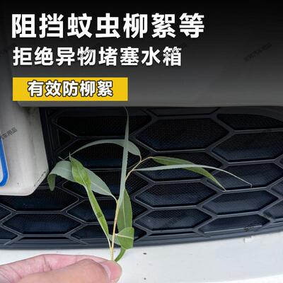 适用于大众昂家PRO防虫网水箱中网防防尘防护护VAL卡扣安途装厂直