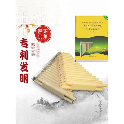 高档正印加品黎明双生排排双箫22十二平均律排箫小学初学笛箫乐器