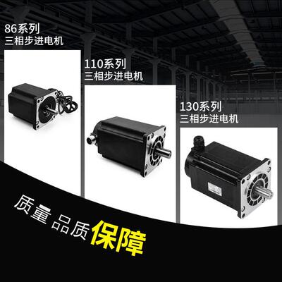 递归两相三相高压步进电机驱动器套装86/110/130 大力距50NM 220v