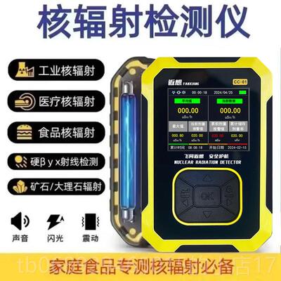 正品返想核辐射检测仪业盖革计级家数器专用升款放射性检测报警仪