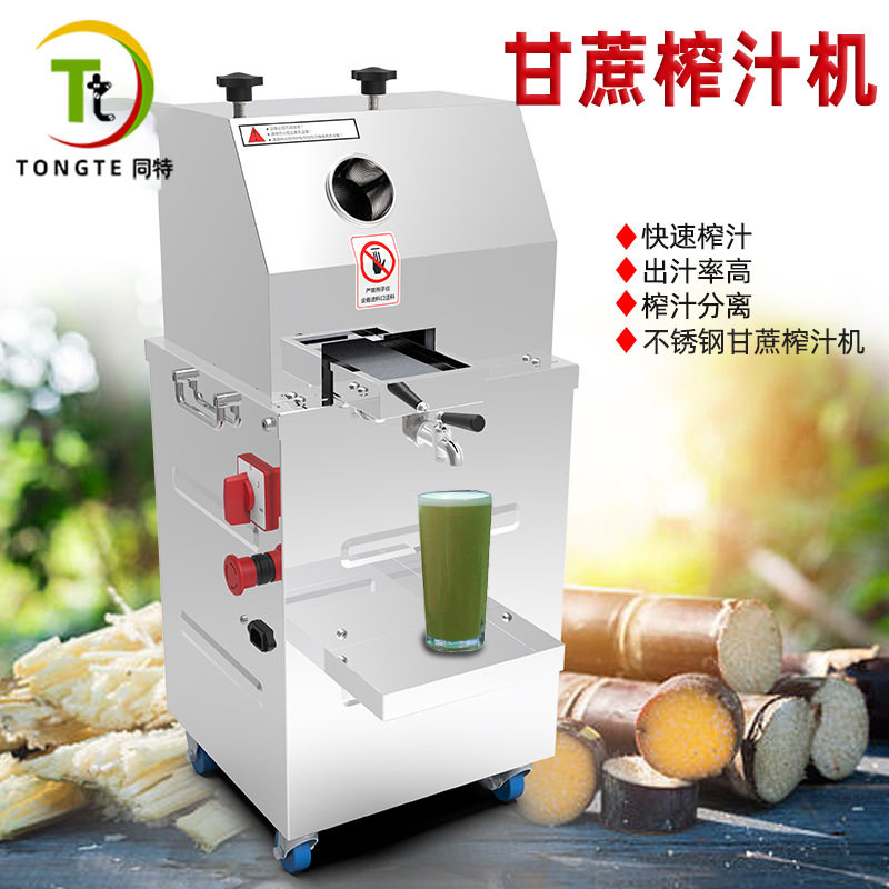 厂家直供冷饮店商用甘蔗榨汁机 全自动不锈钢电动甘蔗榨汁机