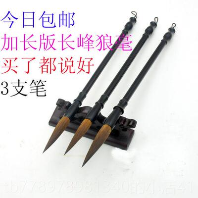 高档毛笔长峰狼体毫勾线线 善琏双顺专 业行草瘦金国画画毛笔狼毫