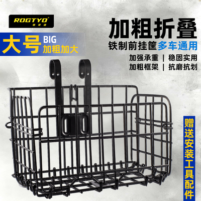 ROGTYO可折叠山地车侧挂篮