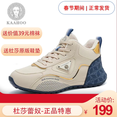 杜莎蕾奴2026新款冬季加绒棉鞋阿帕奇男鞋轻奢休闲运动鞋轻奢男鞋