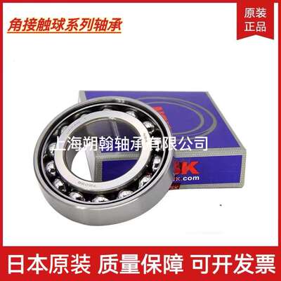 NSK轴承 NSK轴承 QJ312轴承