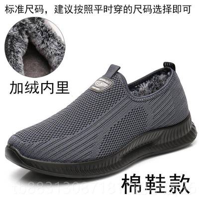 正品北男京老布鞋中老年鞋人二棉鞋爸老爸保暖鞋防滑软底一脚蹬秋