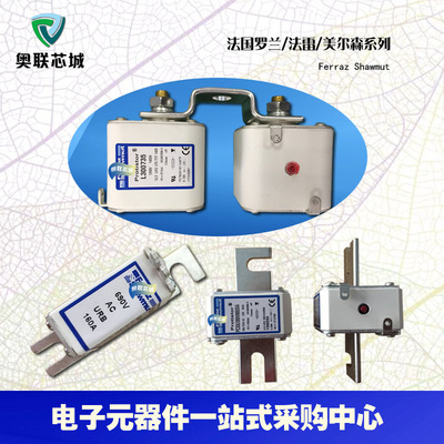 PC32UD69V1000TF S300074 PC32UD69V1100TF M300759罗兰熔断器