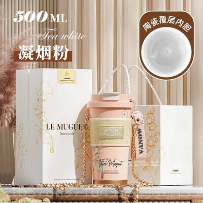 新款anow生铃兰新款咖0啡杯陶瓷内胆女225新款高颜值吸管保温V水