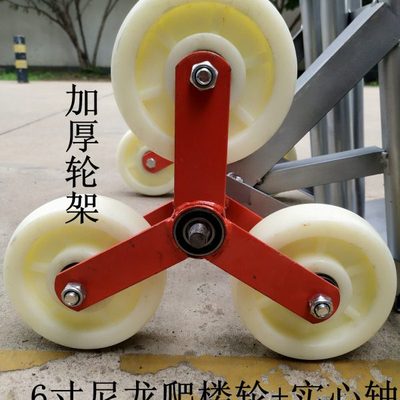 六轮爬楼车载重王家用折叠小拉杆手推车搬运拖车拉货楼梯上楼神器