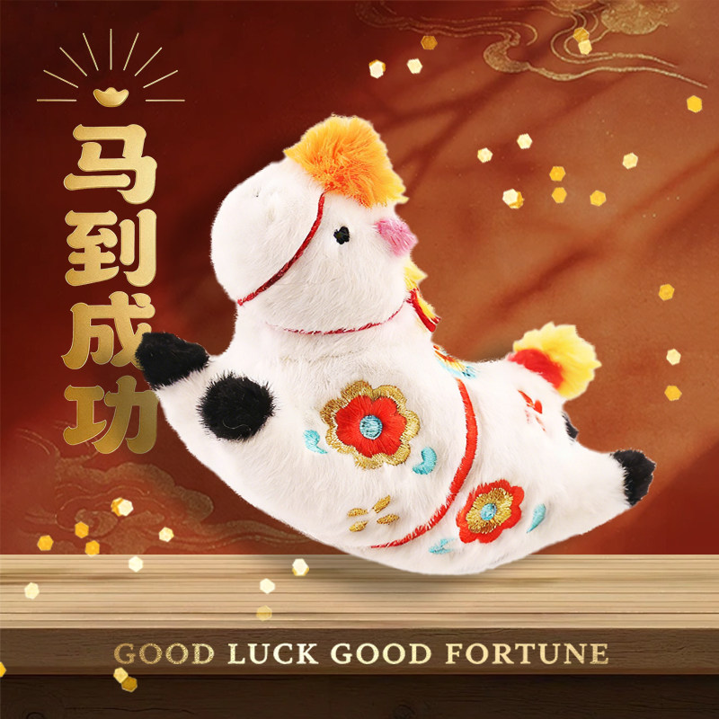 国风小马毛绒玩偶挂件创意公仔钥匙扣背包配饰随身趣味小挂饰