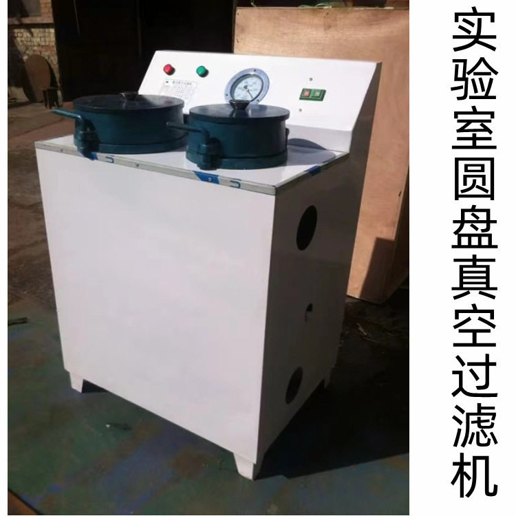 Φ260/Φ200矿用圆盘真空过滤机 干燥脱水设备 产品脱水固液分