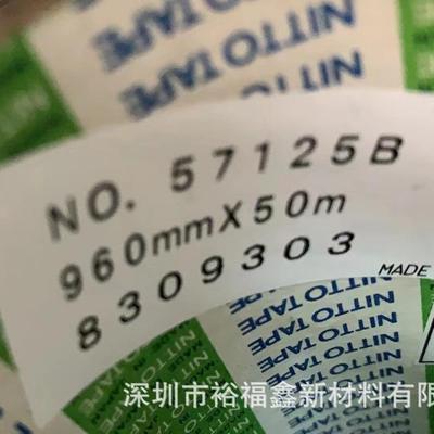 日东Q5575SQ20257/S泡棉双5面胶带防水级IP67粘PHQ性强抗老化模切