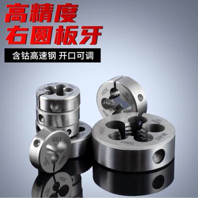 高速钢可调板牙M21M22*M24M25X1.M5M2标6M2728无品牌/M30*11.5*2