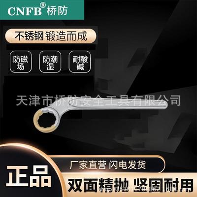 柄桥防/CNRFGFB304不头锈钢弯单梅扳手T花88110G