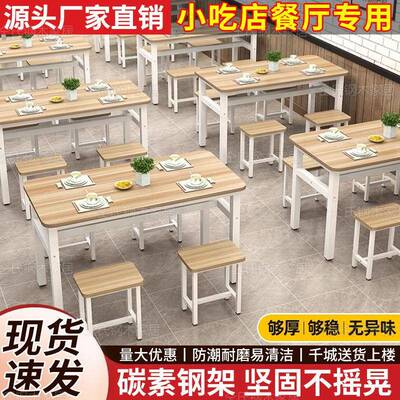 吃餐桌椅组合商UEA用早餐店店饭专用桌简椅长方形组小合桌约餐桌