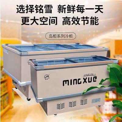 铭雪85600升柜式冷藏冷冻玻鲜璃门展岛示柜冷柜卧保柜冰柜