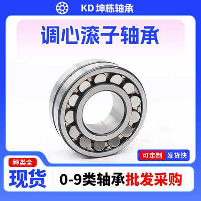 调心滚子轴承24028 24030 24032 24034 24048 24052CA 机械用轴承