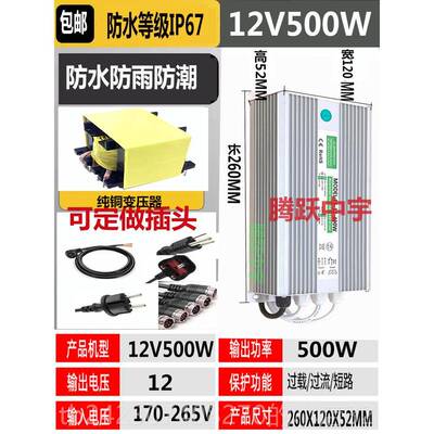 正品C5V12V24V3V4防水开 关电源水泵喷泉变压器3606W4080DW500W60