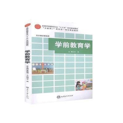 正版二手 书号isbn一致就可以 9787310054190 信息完善中