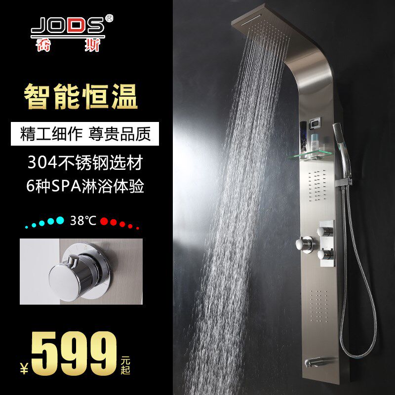 乔斯明装淋浴花洒套装家用智能恒温浴室全铜挂墙式不锈钢淋浴屏器