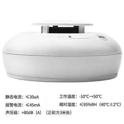 款物网烟联感NLORA无线B远距离816816智能防火报警器直销新烟感