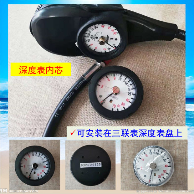 三联表两联表更换深度表芯进口/潜水深度表/潜水深度计/潜水仪表/