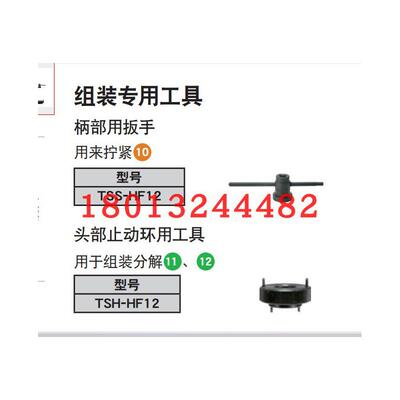 TSH-HF12头部止动环用工具日本MST恩司迪迷你角度头组装专用 现货