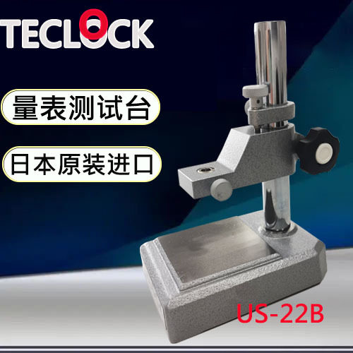 TECLOCK得乐精密抛光铸铁台面量表测试台测量台架日本进口US-22B
