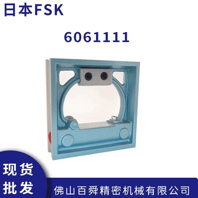 日本FSK工业级高精度框