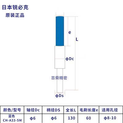 XEBEC锐必克内孔研磨刷抛