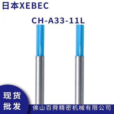 XEBEC锐必克内孔研磨刷抛