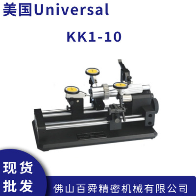 美国环球Universal端面差