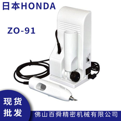 日本本多HONDA小型超声波