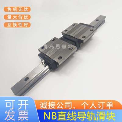 NB直线导轨滑块SGL15HYE SGL20HYE 25HYE SGL30HYE 35HYESGL45HYE