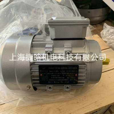 DELI马达 微型铝壳电机 GS7116  YS7116 三相异步电动机 0.18KW