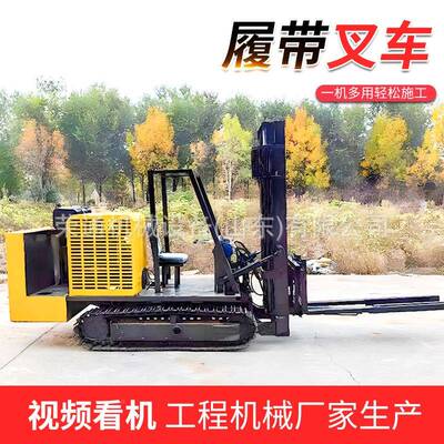 小型带叉车Rt-260柴油四缸遥控起重搬运工地货物装卸压液升履降式