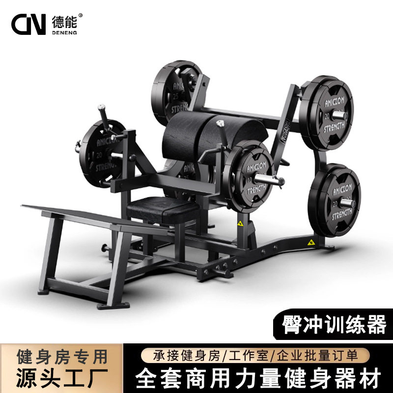 悍马健身器材臀冲训练器商用提臀机专业臀部力量训练私教美臀塑形