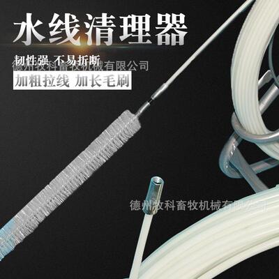 养殖水线清理器养殖毛刷疏通器管道清洗器养鸡设备水管线清垢器