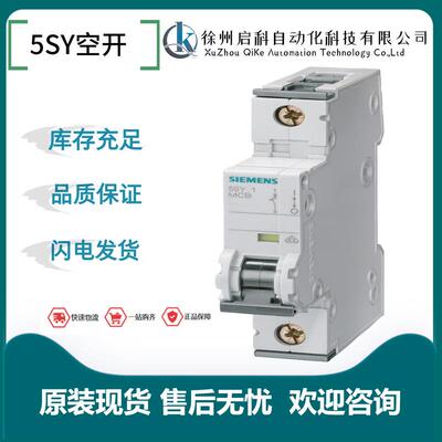 西门/子5SY空开5SY62167CC微型断路器5SY62PC16