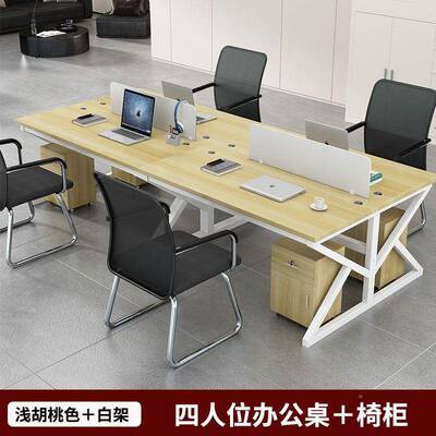 职员办公桌2/椅4/6多工位屏风工位公作轻奢办桌组合电GTW脑桌卡坐