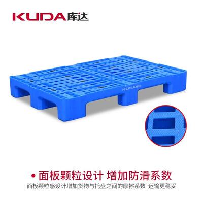 库达1MGK20栈8B网格仓九脚塑料托盘叉车仓库加重型板厚卡板铲板垫