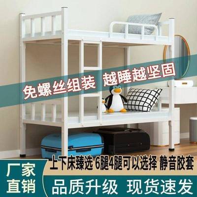 送上门上下床宿舍员工上下铺床层低员二工CIJ宿货舍钢架床铁架高