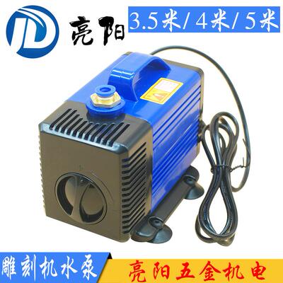 雕刻机35/4.5/5米主泵轴GAU5电机水循环80/100/.10W冷却潜水配件