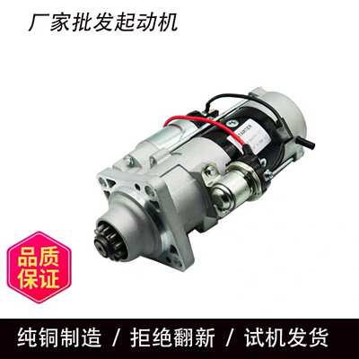 适用沃尔沃遍达TAD940VE起动机马达M009T65479起动机21103701马达