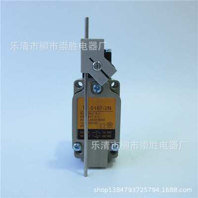 限位开关 行程开关TZ-5107-2N 直动式自复位一开一闭