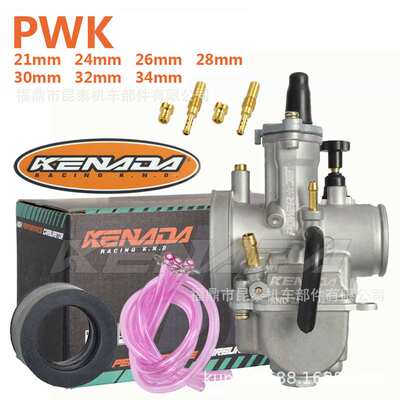 化油器带接口喷嘴PWK21/24/26/28/30/32/34mm ATV UTV Carburetor