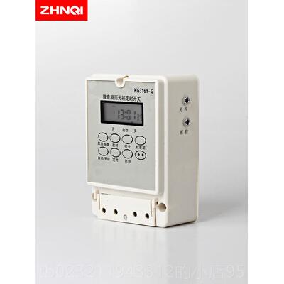 高档微电脑雨控制制定时开灯关Kg316Y-G带探针灯控开制关控器断电