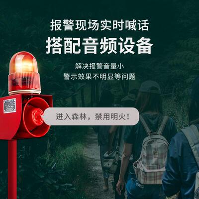 TGS喊G-01A声监光报器音频信号触发TGSG-01A控配套话音调可警设定