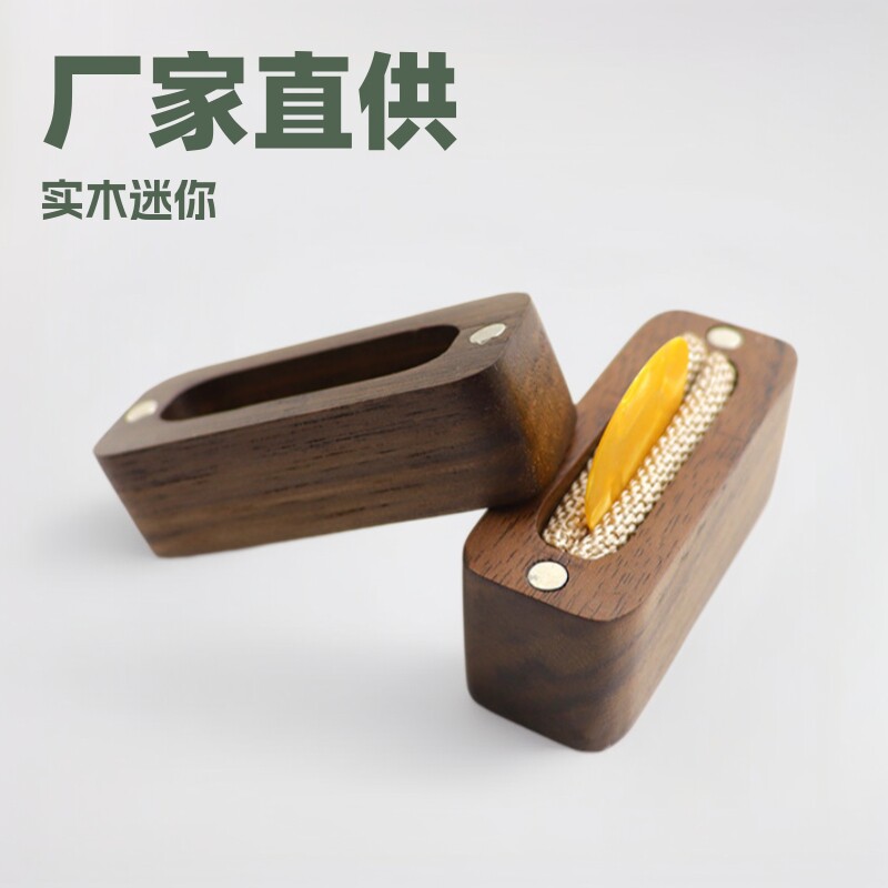 厂家直销实木吉他拨片盒子黑胡桃盒木质收纳盒套装便携装吉它松香