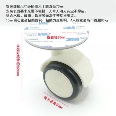 粘式万向贴轮静音床柜落自粘底板地护轮眼灯免打孔安装滑平板脚轮